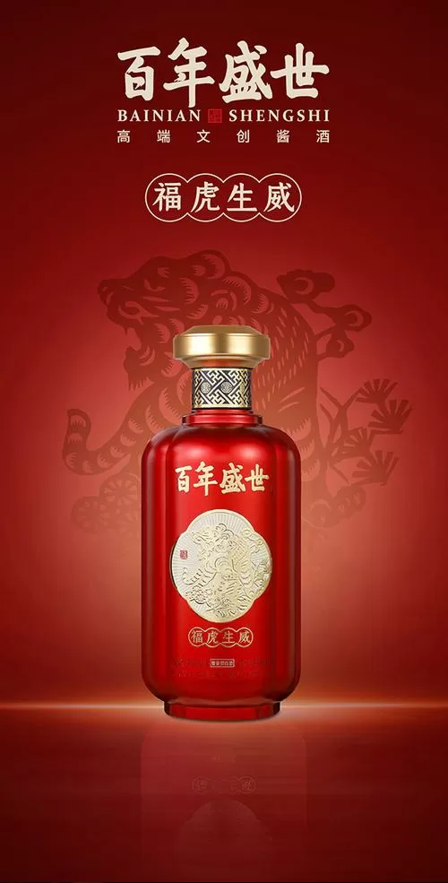 百年盛世53度价格图片截图