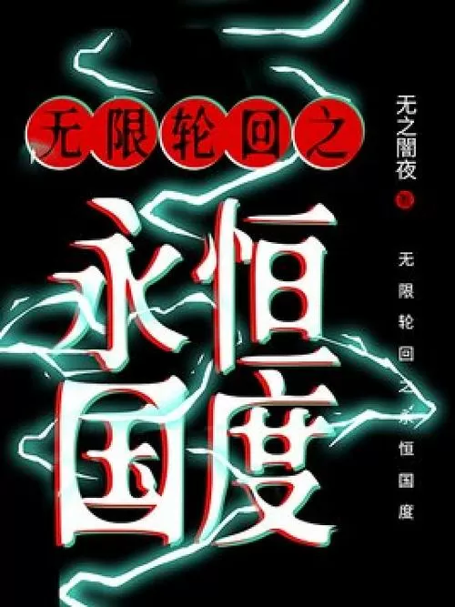 国度小说图标