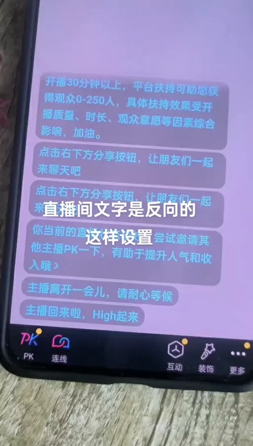 抖音PK加成怎么触发图标