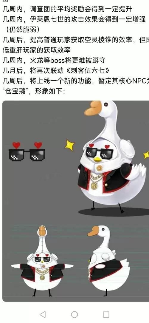 创造与魔法仓宝鹅官网下载截图