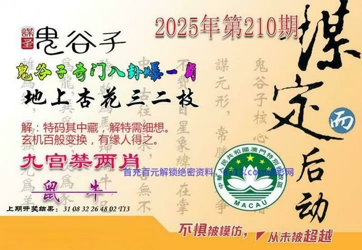澳彩cc图库大全图片