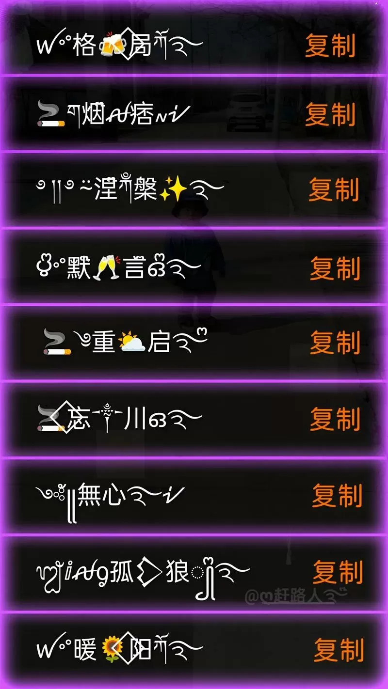 qq彩色昵称代码图标