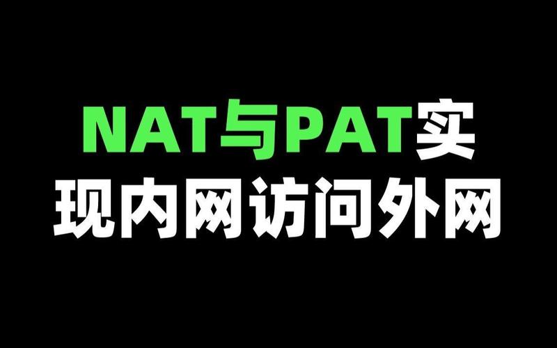 内网代理访问外网截图