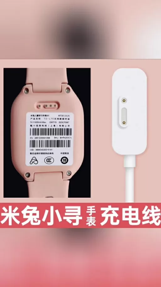 米兔充不进电有个闪电标志截图