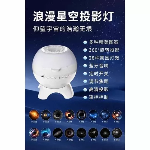星空投影仪怎么连接蓝牙音箱