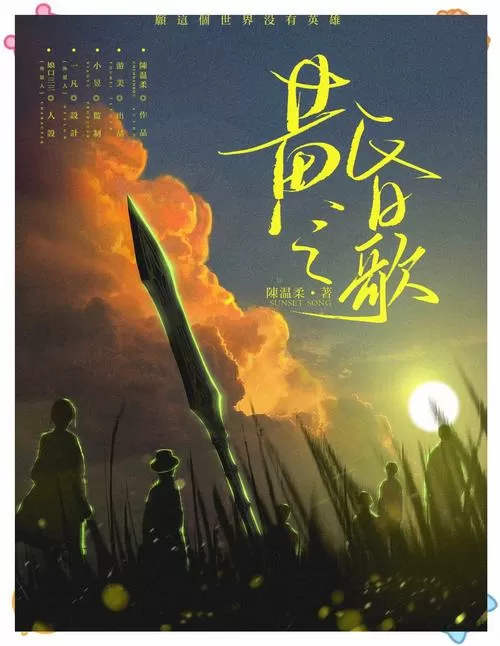 黄昏之歌钢琴曲图标