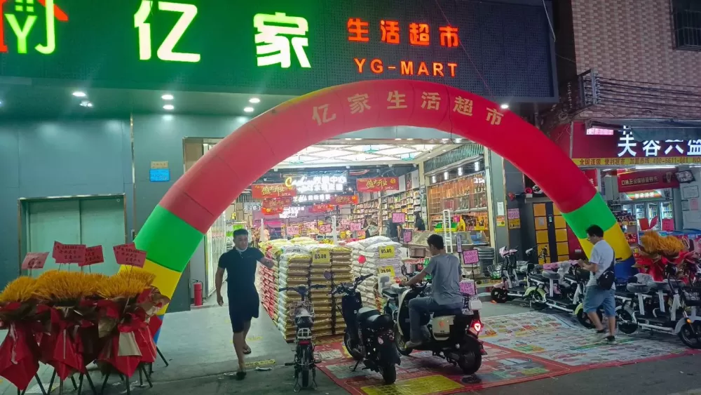 亿家生活图标