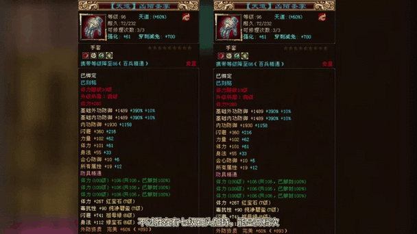 天龙八部新石头最多打几个