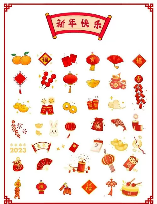 春节和新年是一个意思吗截图