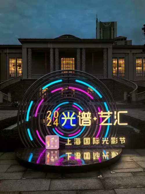 3d光影秀截图