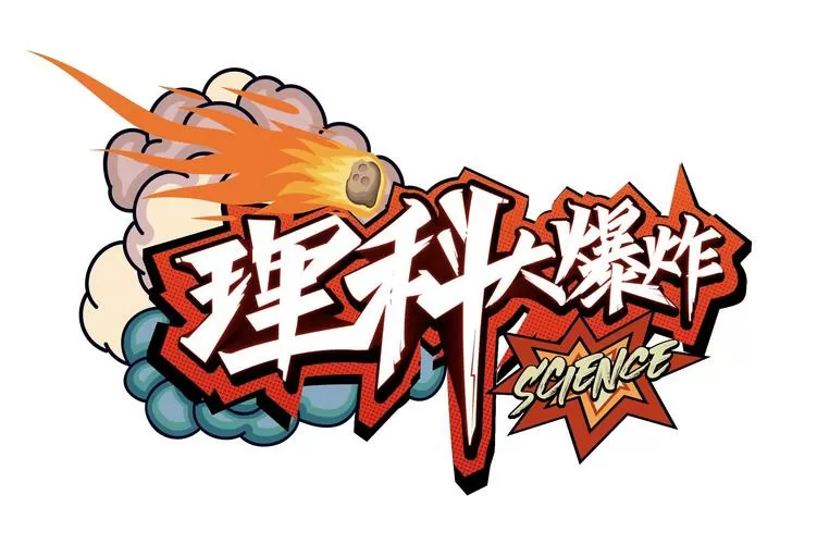 知识大爆炸题库截图