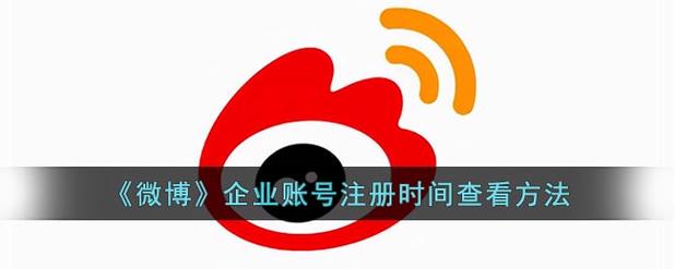 微博查看别人上线时间图标