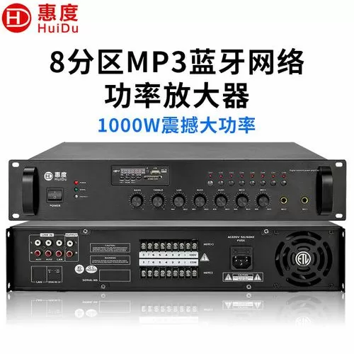定阻的功放可以话筒优先吗截图