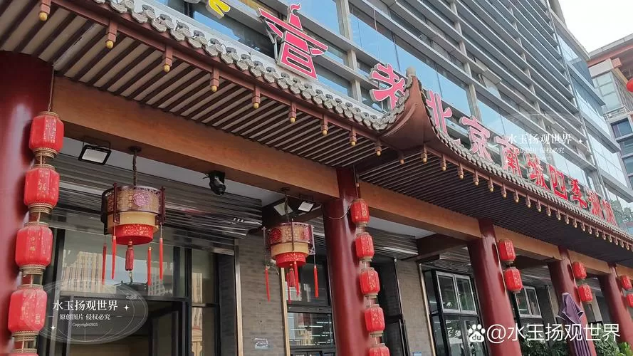 青岛见喜饭店地址截图