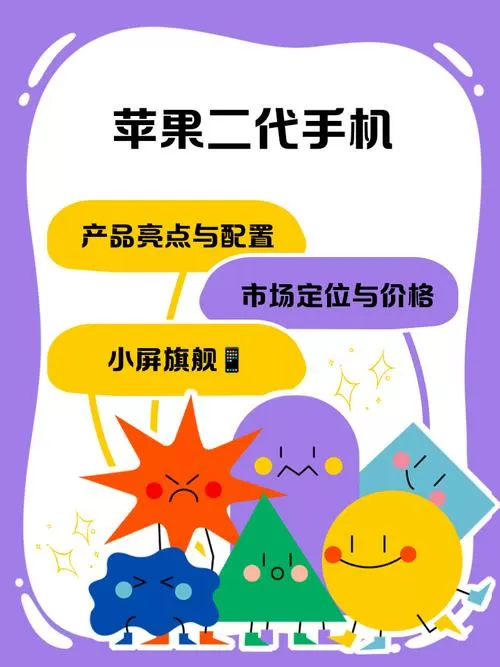 国产富豪二代苹果破解版安卓能用吗截图
