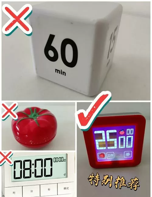 番茄钟自动退出图标