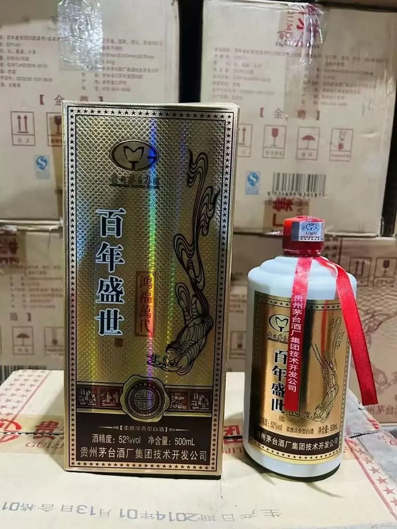 盛世酒52度多少钱一瓶价格图标