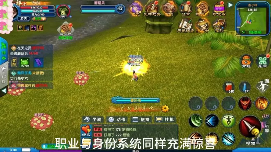 武林外传手游圣武外观图标