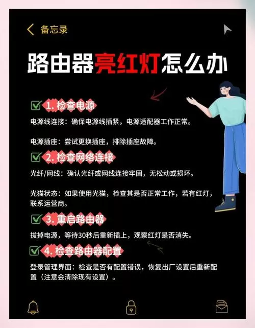 wifi绿灯一闪一闪的解决方法