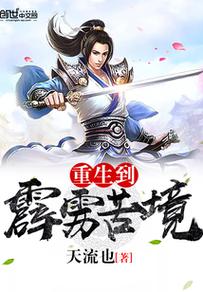 重生到霹雳苦境图标
