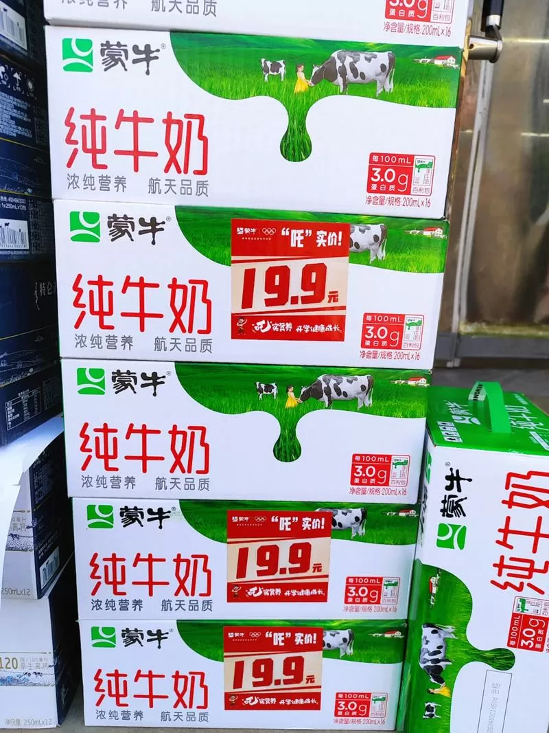 优质牧场奶多少钱一箱截图