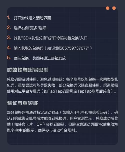 使命召唤兑换码页面怎么设置截图