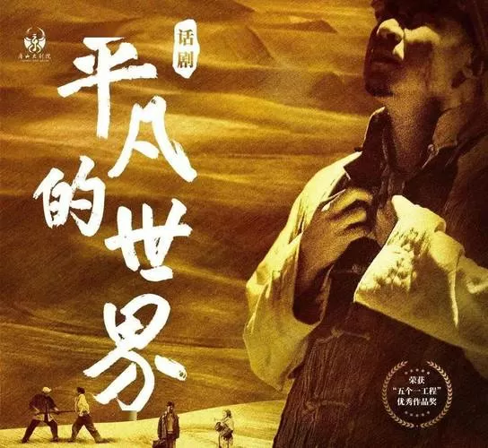 平凡的世界一共有多少章图标