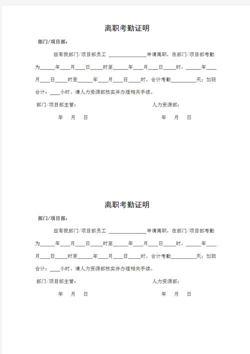 离职员工有权要考勤记录吗图标