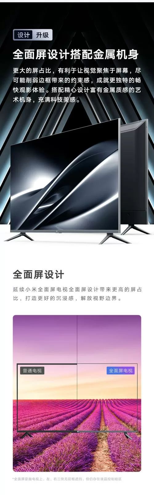 小米e43s pro参数截图