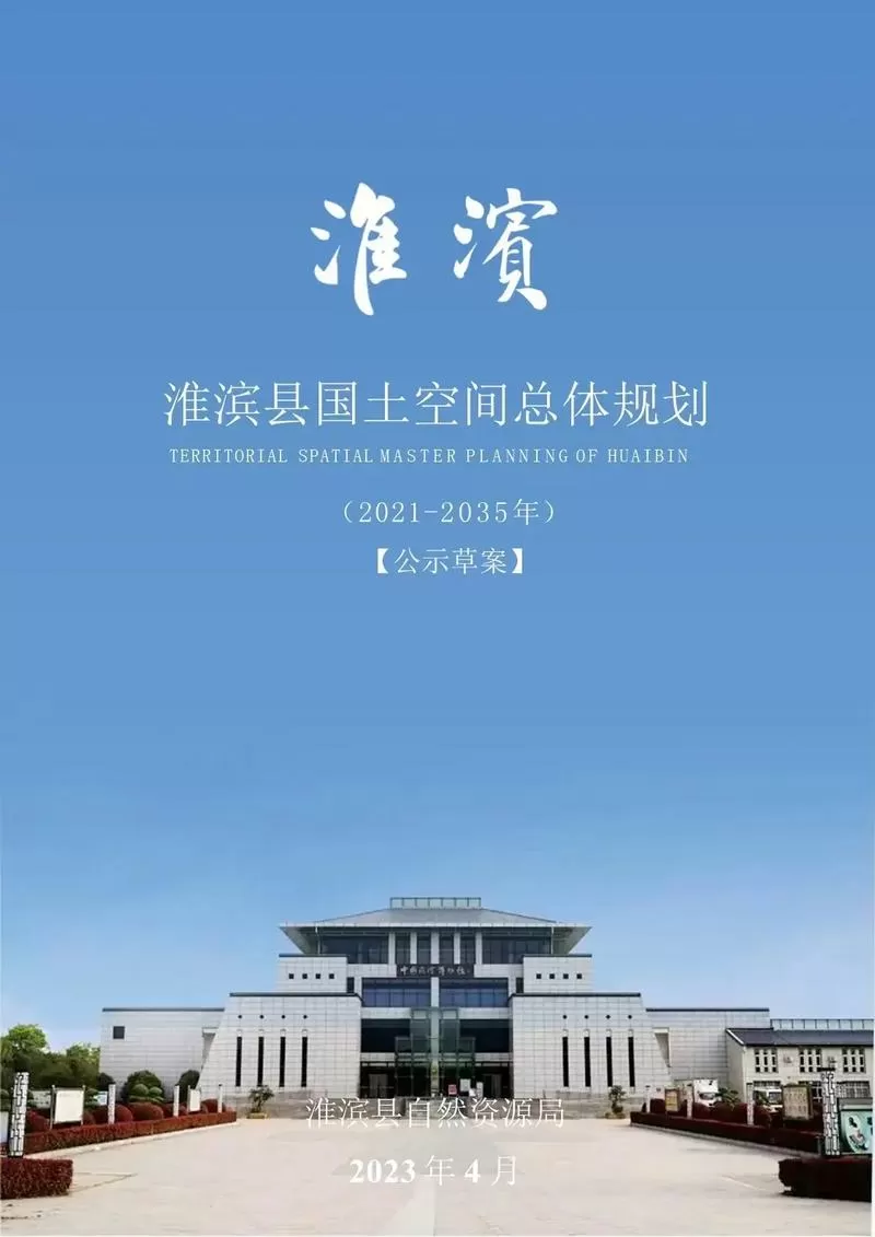 淮滨县未来规划图图标