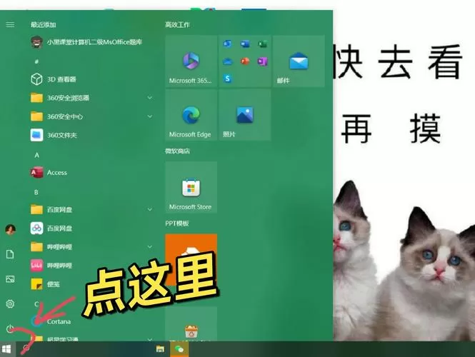 怎么看电脑是windows几图标