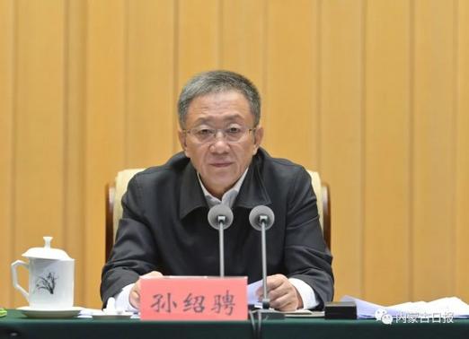 孙绍骋任上被查图标