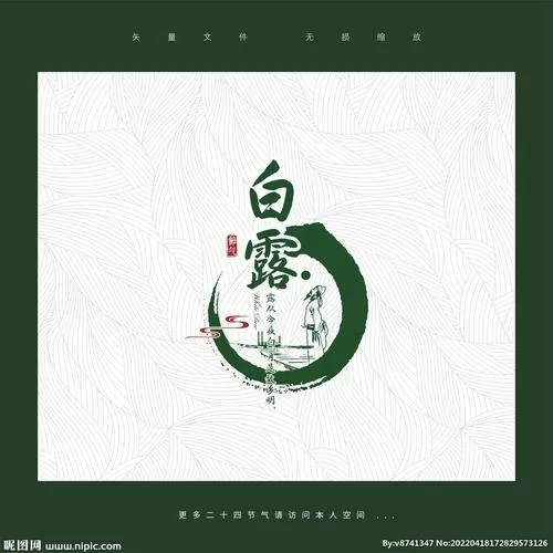月生白露情生网图标