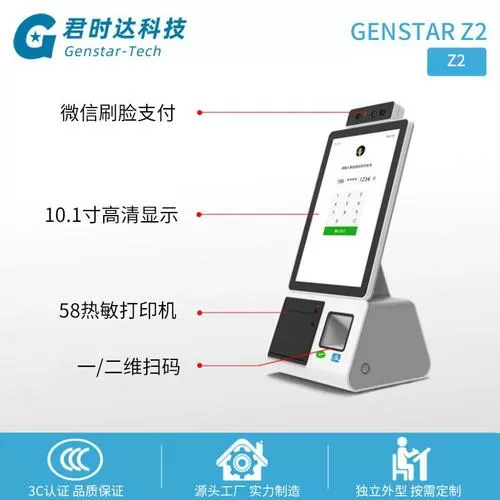 刷脸支付代理赚钱吗图标
