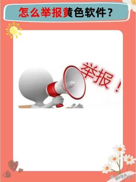 举报有用吗图标