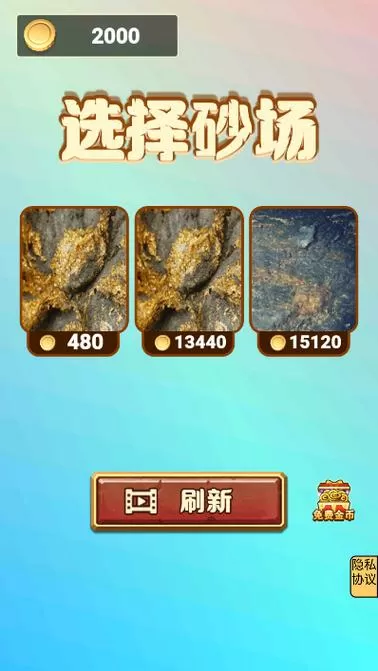 淘金app官方下载图标