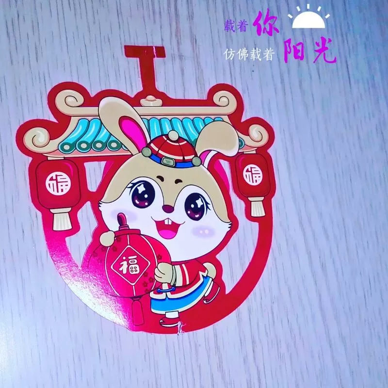 六零锦鲤小福宝兔子图标