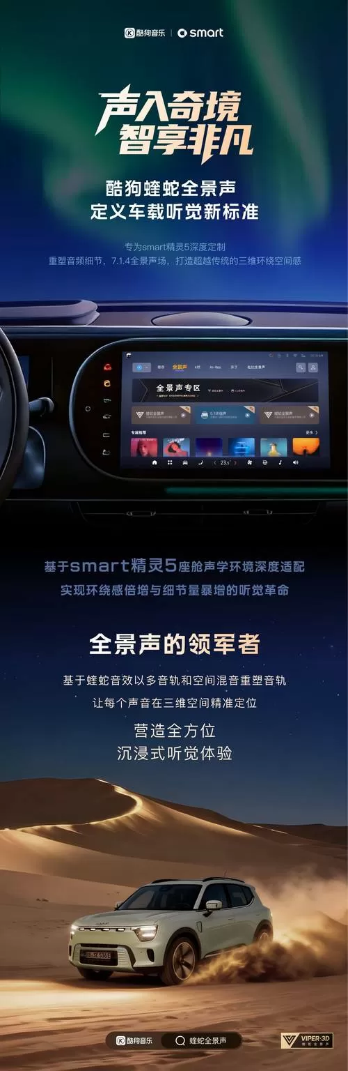 汽车上用酷狗听歌哪个音效好