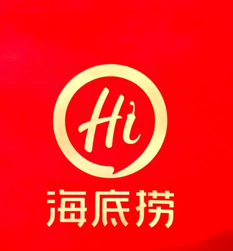 海底捞官网网址图标