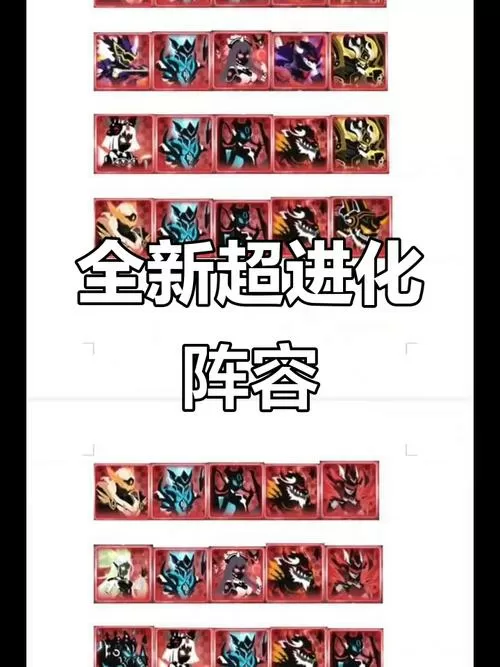 超进化物语2平民最强阵容是什么截图