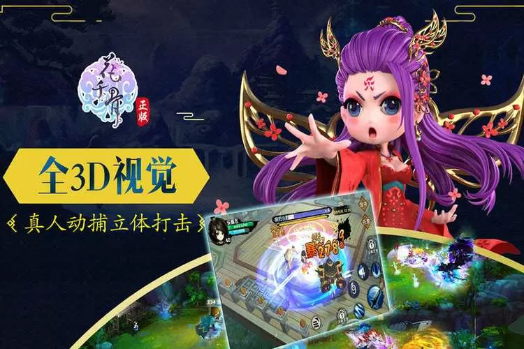 花千骨gm破解版图标