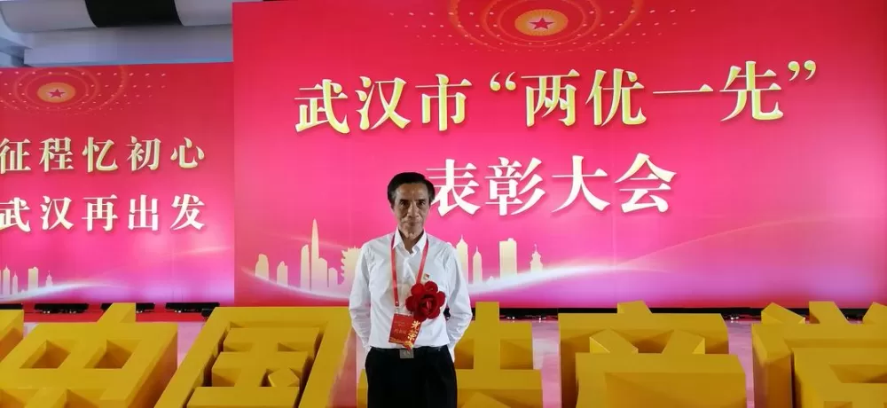 胡忠雄林文斌李明远当选新职图标
