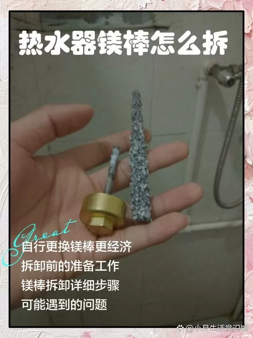 电热水器镁棒拿不出来怎么办图标