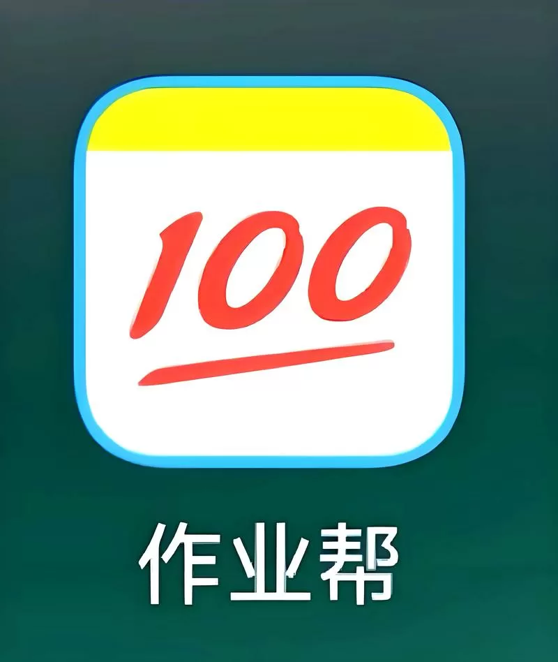 作业帮两个手机登一个账号截图