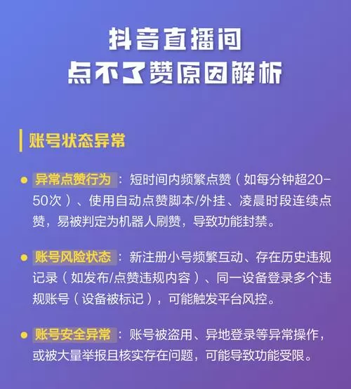点赞点不了是怎么回事截图