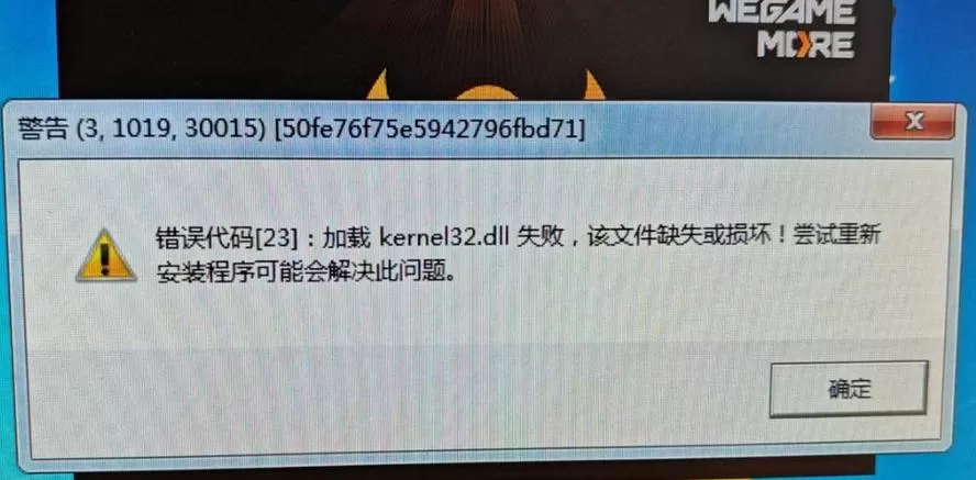 kernel32.dll已加载但找不到入口点图标
