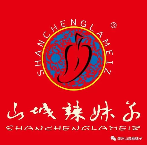 山城辣妹子火锅店截图