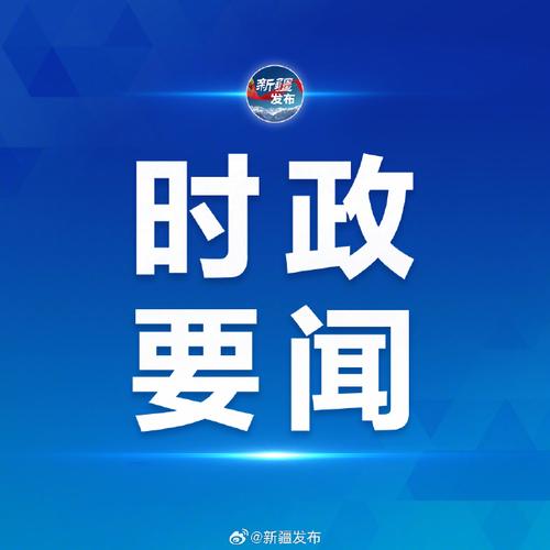 内蒙古:坚决拥护党中央决定图标
