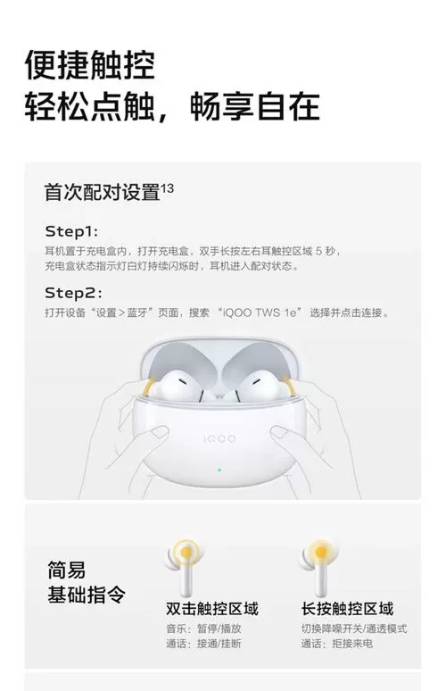 iQOO蓝牙耳机怎么充电图标