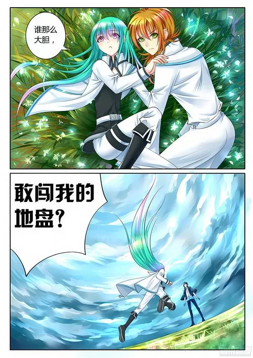 君上臣下免费阅读图标